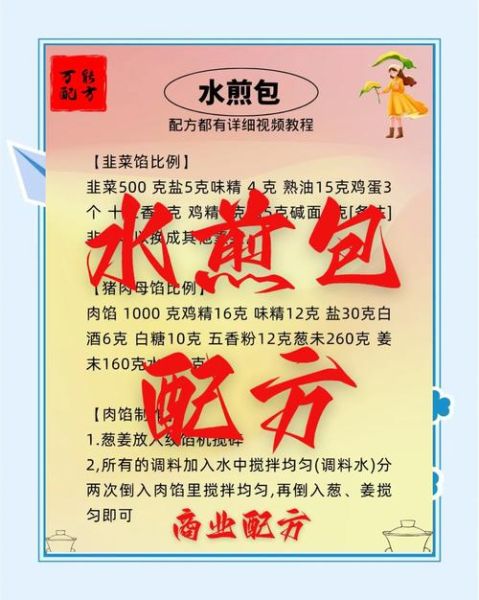 牛肉水煎包怎么做_牛肉水煎包馅怎么调-第3张图片-山城妙识 牛肉水煎包怎么做_牛肉水煎包馅怎么调-第3张图片-山城妙识