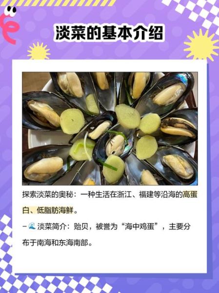 淡菜吃多了有什么坏处_淡菜过量副作用-第3张图片-山城妙识 淡菜吃多了有什么坏处_淡菜过量副作用-第3张图片-山城妙识