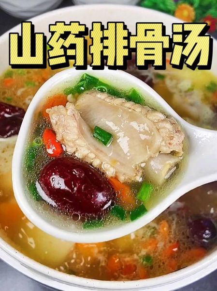 山药清炖排骨汤怎么做_山药排骨汤的功效与禁忌-第1张图片-山城妙识