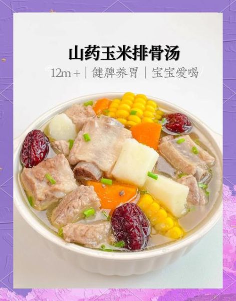 山药清炖排骨汤怎么做_山药排骨汤的功效与禁忌-第2张图片-山城妙识