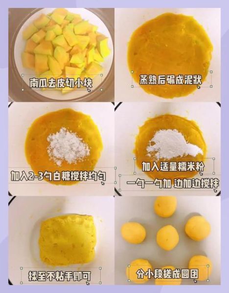 南瓜饼怎么做才空心_为什么南瓜饼鼓不起来-第2张图片-山城妙识 南瓜饼怎么做才空心_为什么南瓜饼鼓不起来-第2张图片-山城妙识