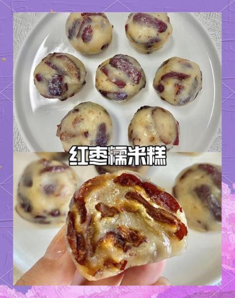 糯米红枣糕怎么做_糯米红枣糕要蒸多久-第2张图片-山城妙识