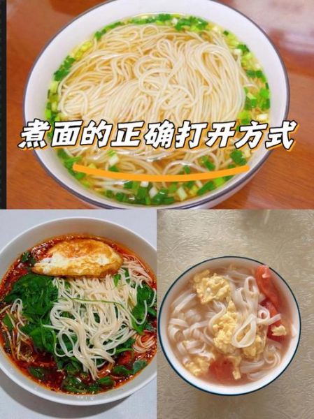 细挂面怎么煮不坨_细挂面汤面做法大全-第1张图片-山城妙识 细挂面怎么煮不坨_细挂面汤面做法大全-第1张图片-山城妙识