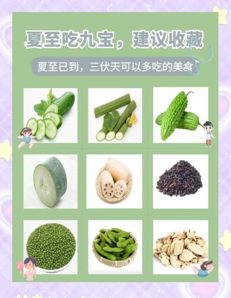 夏至吃什么传统食物_夏至养生食谱推荐-第2张图片-山城妙识 夏至吃什么传统食物_夏至养生食谱推荐-第2张图片-山城妙识