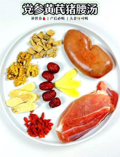 猪腰子怎么吃补肾_猪腰子炖汤做法-第2张图片-山城妙识