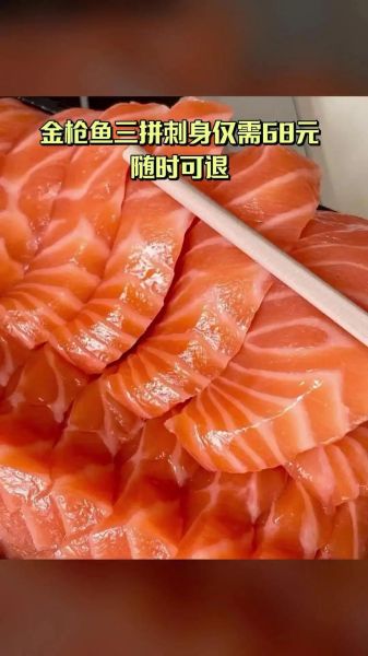 金枪鱼刺身和三文鱼刺身哪个好吃_区别在哪-第2张图片-山城妙识 金枪鱼刺身和三文鱼刺身哪个好吃_区别在哪-第2张图片-山城妙识