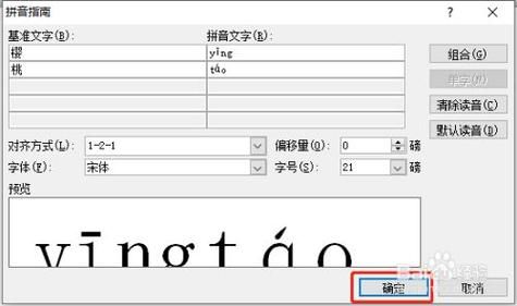 樱桃的拼音声调怎么读_樱桃拼音几声调-第1张图片-山城妙识 樱桃的拼音声调怎么读_樱桃拼音几声调-第1张图片-山城妙识