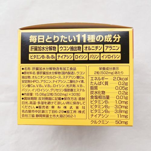 姜黄素解酒胶囊有用吗_姜黄素解酒胶囊怎么吃-第1张图片-山城妙识 姜黄素解酒胶囊有用吗_姜黄素解酒胶囊怎么吃-第1张图片-山城妙识