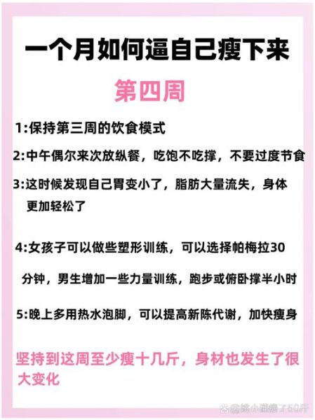 20天减30斤可能吗_高效减肥法靠谱吗-第1张图片-山城妙识 20天减30斤可能吗_高效减肥法靠谱吗-第1张图片-山城妙识