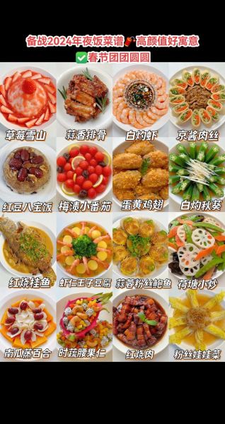 年夜饭菜图片大全_年夜饭菜谱怎么做-第1张图片-山城妙识 年夜饭菜图片大全_年夜饭菜谱怎么做-第1张图片-山城妙识