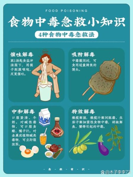 什么食物一起吃必死_真的会致命吗-第2张图片-山城妙识