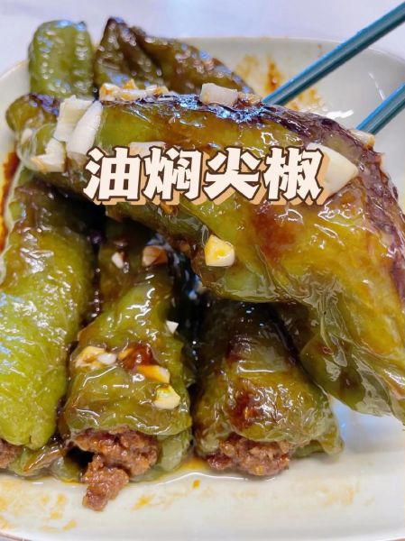 油焖尖椒怎么做不辣_尖椒去辣技巧-第2张图片-山城妙识 油焖尖椒怎么做不辣_尖椒去辣技巧-第2张图片-山城妙识