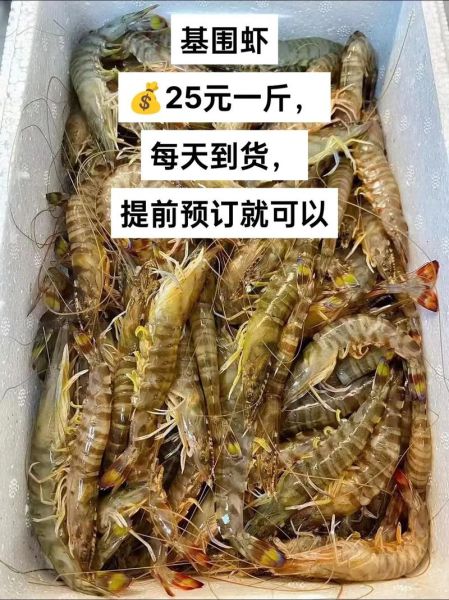 基围虾为什么贵_基围虾多少钱一斤-第2张图片-山城妙识 基围虾为什么贵_基围虾多少钱一斤-第2张图片-山城妙识