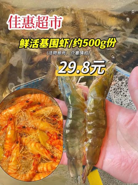 基围虾为什么贵_基围虾多少钱一斤-第3张图片-山城妙识 基围虾为什么贵_基围虾多少钱一斤-第3张图片-山城妙识