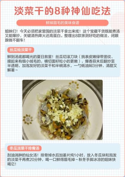 淡菜干怎么泡发_淡菜干的做法窍门-第1张图片-山城妙识 淡菜干怎么泡发_淡菜干的做法窍门-第1张图片-山城妙识