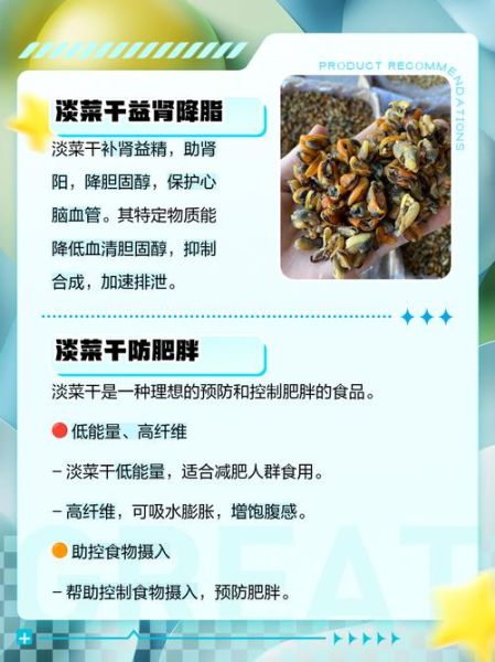 淡菜干怎么泡发_淡菜干的做法窍门-第2张图片-山城妙识 淡菜干怎么泡发_淡菜干的做法窍门-第2张图片-山城妙识