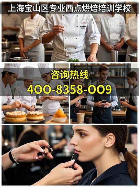 上海西餐培训机构哪家好_零基础能学会吗-第1张图片-山城妙识 上海西餐培训机构哪家好_零基础能学会吗-第1张图片-山城妙识