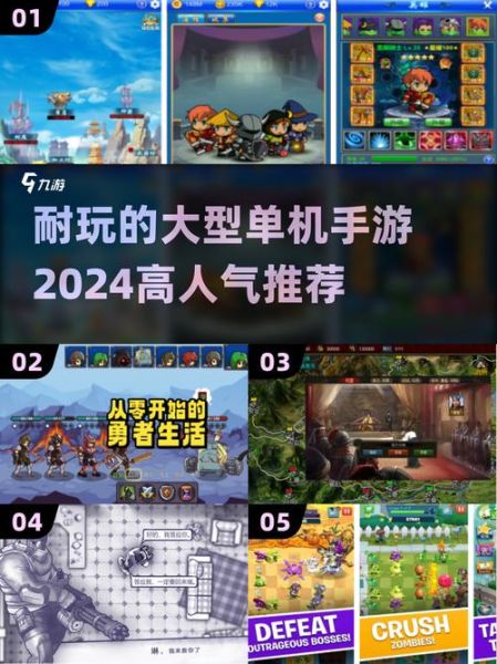 2024年最火的网络游戏有哪些_新手如何快速上手-第3张图片-山城妙识 2024年最火的网络游戏有哪些_新手如何快速上手-第3张图片-山城妙识