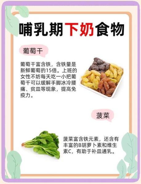 发奶的食物有哪些_哺乳期吃什么下奶快-第2张图片-山城妙识 发奶的食物有哪些_哺乳期吃什么下奶快-第2张图片-山城妙识