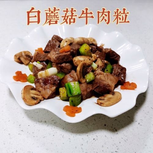 白口蘑怎么做好吃_白口蘑的家常做法-第3张图片-山城妙识 白口蘑怎么做好吃_白口蘑的家常做法-第3张图片-山城妙识