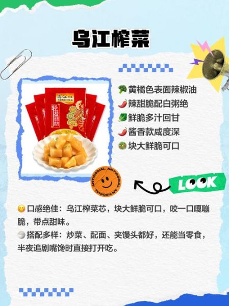 榨菜品牌排行榜前十名_哪个牌子最好吃-第1张图片-山城妙识 榨菜品牌排行榜前十名_哪个牌子最好吃-第1张图片-山城妙识