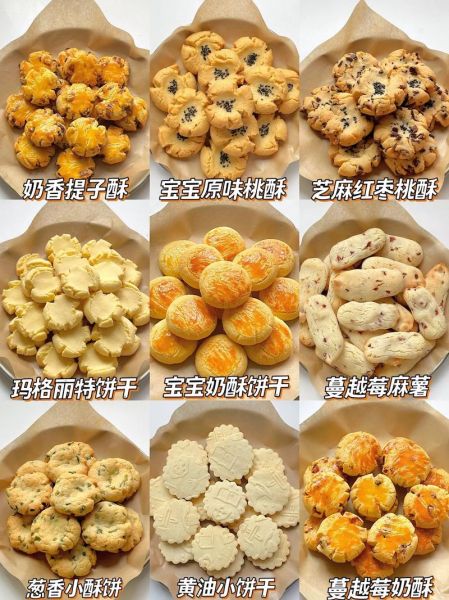 烘焙饼干的做法大全_新手也能零失败-第1张图片-山城妙识 烘焙饼干的做法大全_新手也能零失败-第1张图片-山城妙识