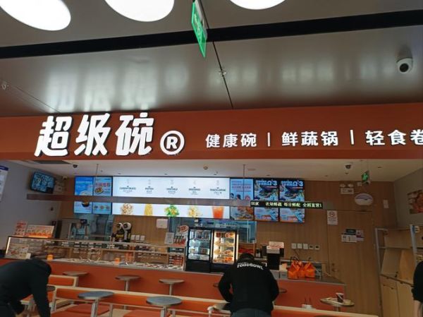 快餐店加盟十大品牌_哪个品牌最赚钱-第3张图片-山城妙识 快餐店加盟十大品牌_哪个品牌最赚钱-第3张图片-山城妙识