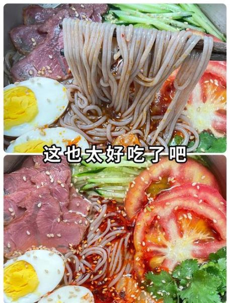 冷面汤怎么做好吃_酸甜比例窍门-第2张图片-山城妙识 冷面汤怎么做好吃_酸甜比例窍门-第2张图片-山城妙识