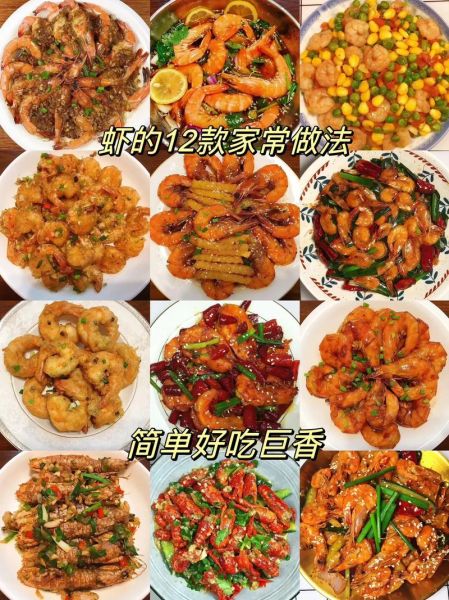 虾的做法怎么做_虾怎么做好吃又简单-第3张图片-山城妙识 虾的做法怎么做_虾怎么做好吃又简单-第3张图片-山城妙识