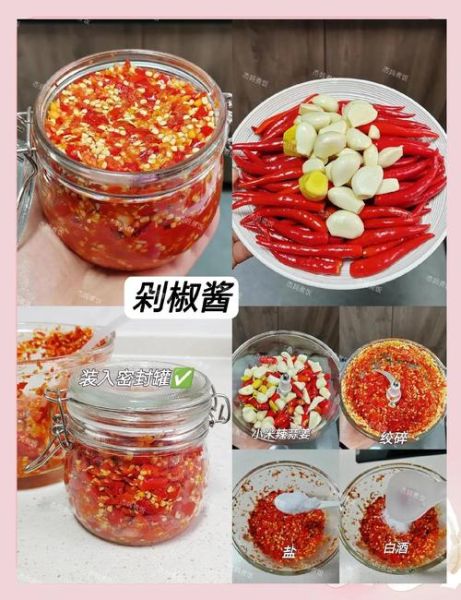 在家自制辣椒酱怎么做_辣椒酱保存多久不会坏-第1张图片-山城妙识 在家自制辣椒酱怎么做_辣椒酱保存多久不会坏-第1张图片-山城妙识