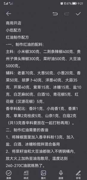 自制凉菜的做法及配方_夏天凉菜怎么做好吃-第1张图片-山城妙识