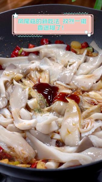 凤尾菇煮几分钟熟_凤尾菇煮多久才安全可吃-第2张图片-山城妙识 凤尾菇煮几分钟熟_凤尾菇煮多久才安全可吃-第2张图片-山城妙识