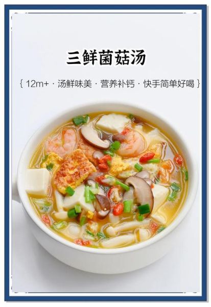 三鲜菌菇豆腐汤怎么做_三鲜菌菇豆腐汤的家常做法-第3张图片-山城妙识 三鲜菌菇豆腐汤怎么做_三鲜菌菇豆腐汤的家常做法-第3张图片-山城妙识
