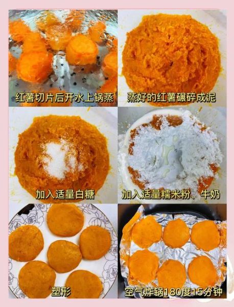 红薯饼烤箱做法_红薯饼用烤箱烤多久-第2张图片-山城妙识 红薯饼烤箱做法_红薯饼用烤箱烤多久-第2张图片-山城妙识