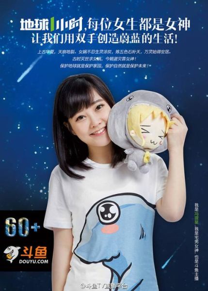 斗鱼鱼丸怎么送_斗鱼鱼丸赠送教程-第3张图片-山城妙识 斗鱼鱼丸怎么送_斗鱼鱼丸赠送教程-第3张图片-山城妙识