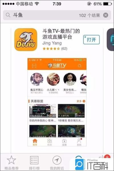 斗鱼鱼丸怎么送_斗鱼鱼丸赠送教程-第1张图片-山城妙识 斗鱼鱼丸怎么送_斗鱼鱼丸赠送教程-第1张图片-山城妙识