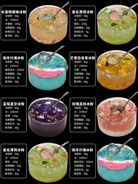 沙冰粉怎么做_沙冰粉有什么作用-第1张图片-山城妙识 沙冰粉怎么做_沙冰粉有什么作用-第1张图片-山城妙识