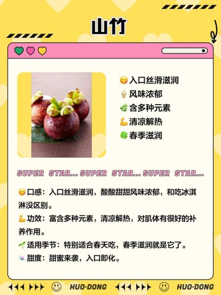 春天吃什么水果最养生_春季养生水果推荐-第2张图片-山城妙识 春天吃什么水果最养生_春季养生水果推荐-第2张图片-山城妙识