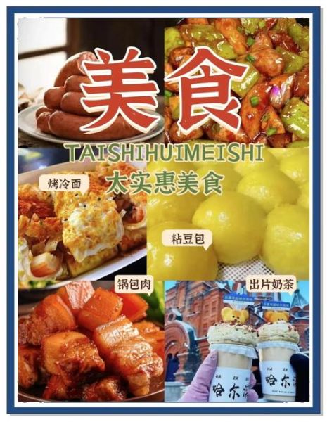 哈尔滨必吃美食有哪些_哈尔滨必吃美食攻略-第3张图片-山城妙识 哈尔滨必吃美食有哪些_哈尔滨必吃美食攻略-第3张图片-山城妙识