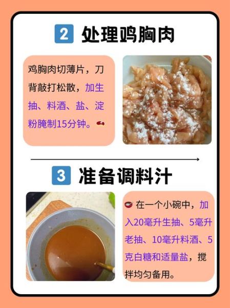 炒鸡胸肉需要焯水吗_鸡胸肉焯水技巧-第1张图片-山城妙识 炒鸡胸肉需要焯水吗_鸡胸肉焯水技巧-第1张图片-山城妙识