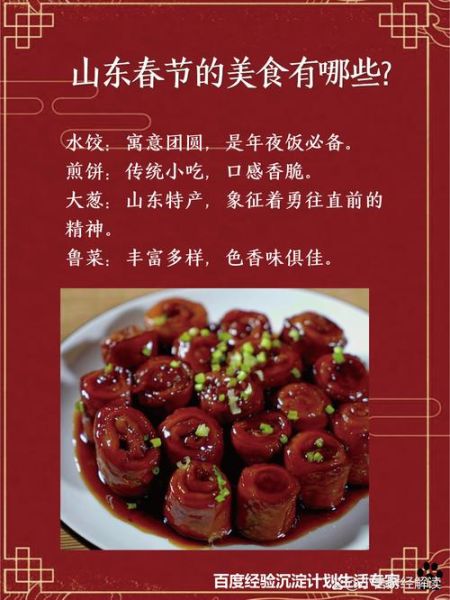 团圆节吃什么_传统美食与寓意-第3张图片-山城妙识 团圆节吃什么_传统美食与寓意-第3张图片-山城妙识