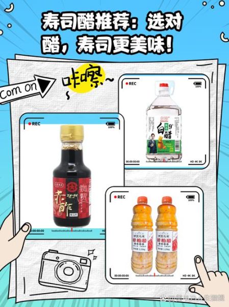 寿司醋怎么做_寿司醋比例是多少-第3张图片-山城妙识 寿司醋怎么做_寿司醋比例是多少-第3张图片-山城妙识