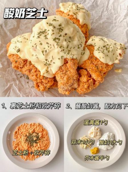 风味炸鸡腌料配方怎么做_炸鸡腌料配方免费分享-第3张图片-山城妙识