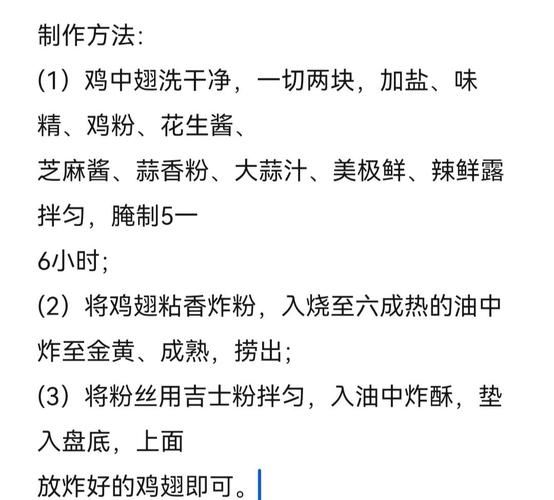风味炸鸡腌料配方怎么做_炸鸡腌料配方免费分享-第2张图片-山城妙识