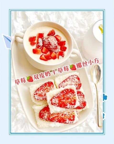 草莓双皮奶怎么做_草莓双皮奶热量高吗-第1张图片-山城妙识 草莓双皮奶怎么做_草莓双皮奶热量高吗-第1张图片-山城妙识