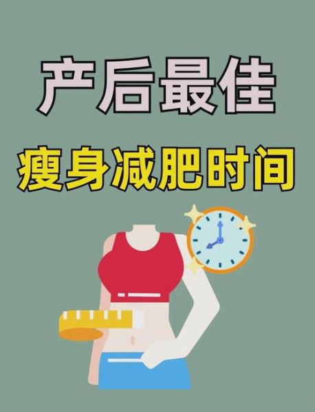产后如何瘦身_产后多久可以开始减肥-第1张图片-山城妙识 产后如何瘦身_产后多久可以开始减肥-第1张图片-山城妙识