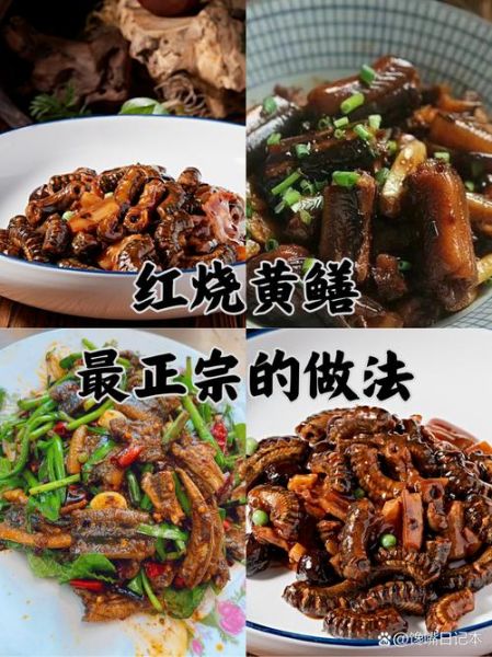 红烧黄鳝段怎么做好吃_家常做法步骤-第3张图片-山城妙识