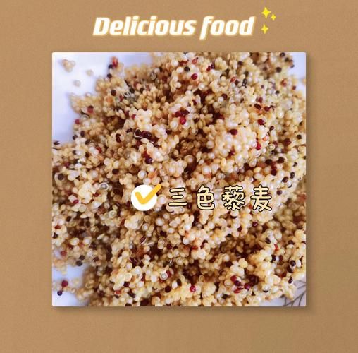 藜麦杂粮饭怎么煮_藜麦杂粮饭热量高吗-第1张图片-山城妙识 藜麦杂粮饭怎么煮_藜麦杂粮饭热量高吗-第1张图片-山城妙识