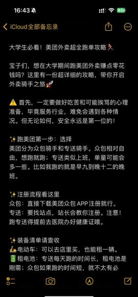 菜谱设计兼职怎么做_新手如何接单-第1张图片-山城妙识 菜谱设计兼职怎么做_新手如何接单-第1张图片-山城妙识