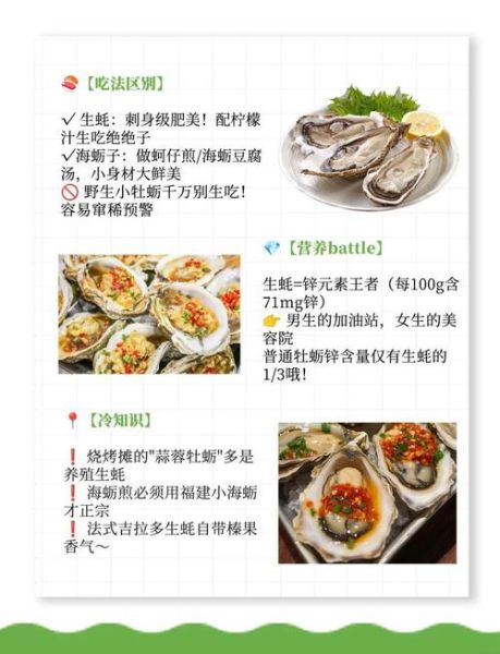 海蛎子和生蚝的区别_哪个营养价值更高-第2张图片-山城妙识